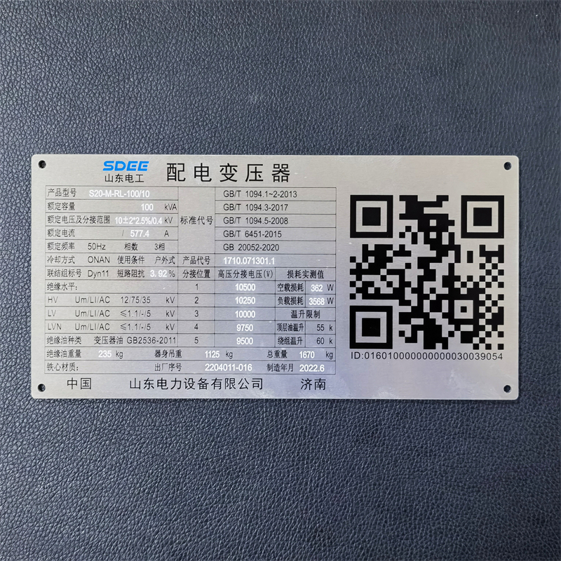 China Custom Printing QR Code Stainless Steel Equipment Information ...